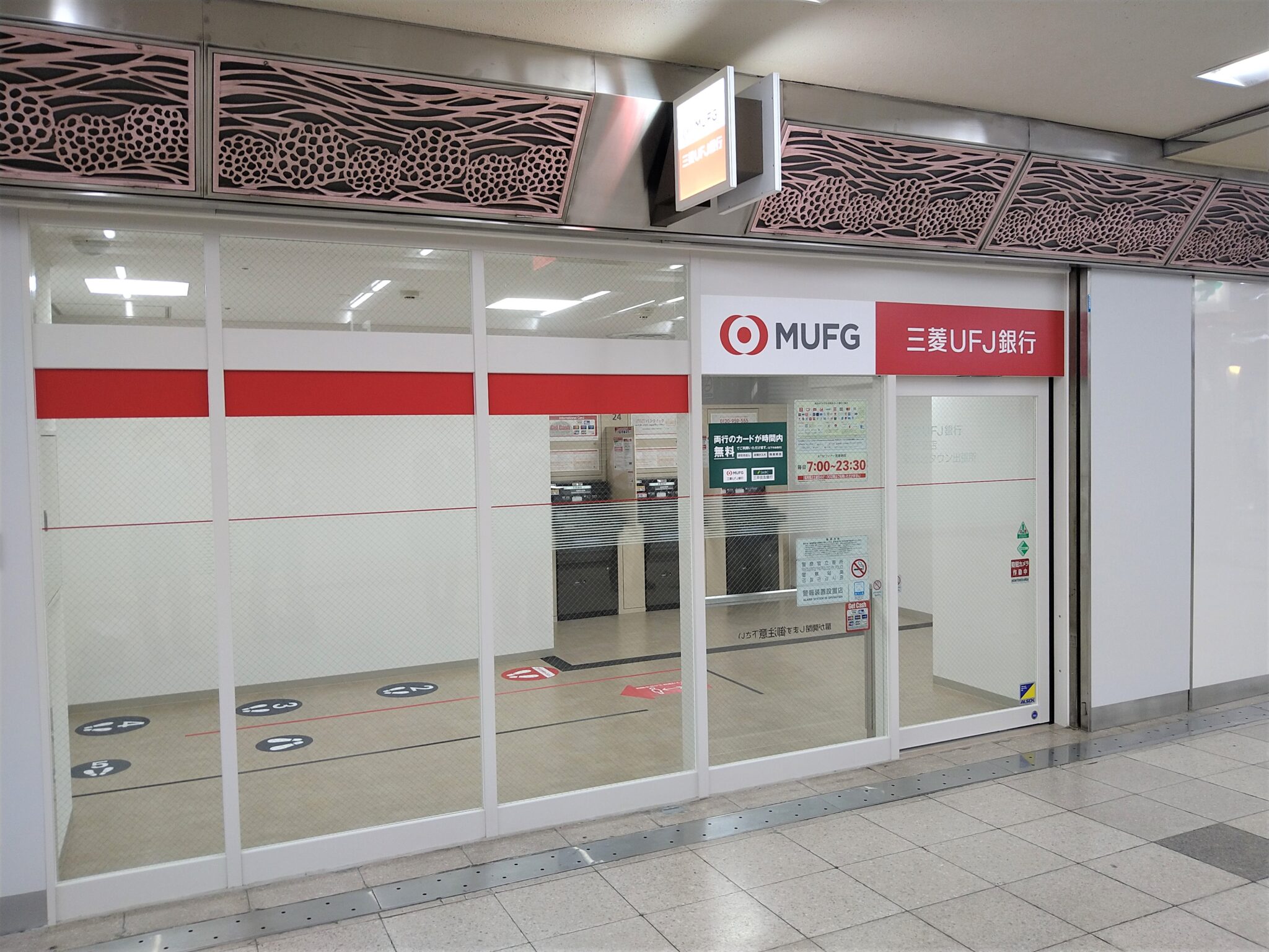ATMコーナー三菱UFJ銀行新開地タウン – メトロこうべ